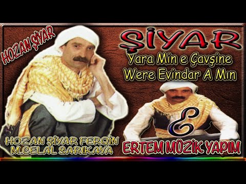 Şiyar-Yara Min E Çavşine Were Evindar A Mın (Hozan Şiyar Ferqînî-Hozan Şiyar Farqînî)