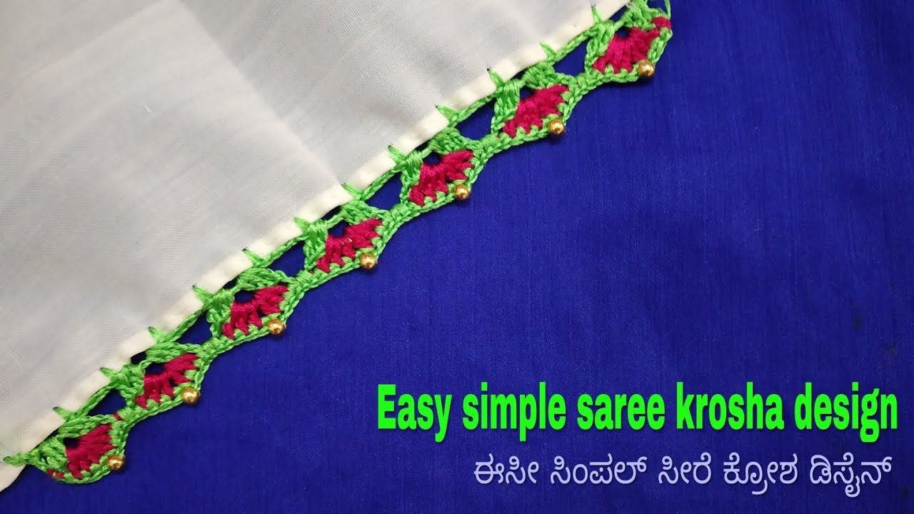 Easy simple saree krosha design/ಈಸೀ ಸಿಂಪಲ್ ಸೀರೆ ಕ್ರೋಶ ಡಿಸೈನ್ - YouTube