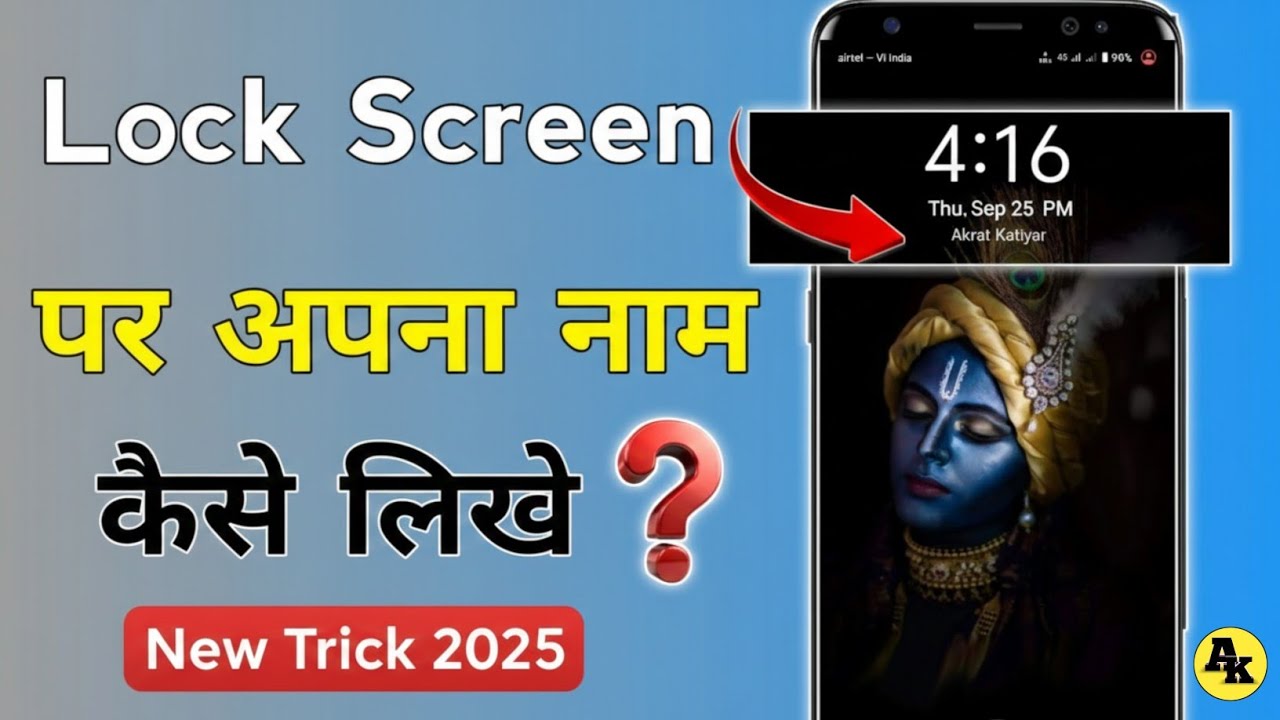 Lock screen per apna name kaise likhe | How to write name in lock ...