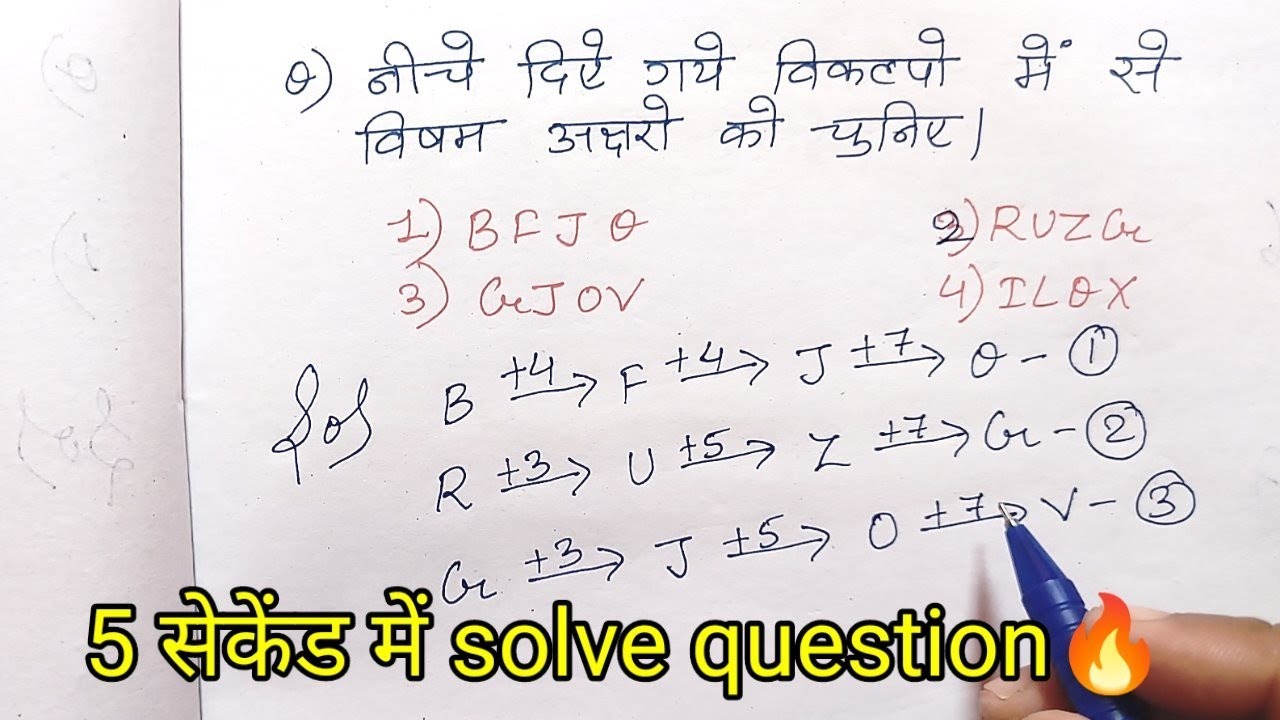 Letter Classification Reasoning Tricks ll 2023 All COMPETITIVE EXAM FOR ...
