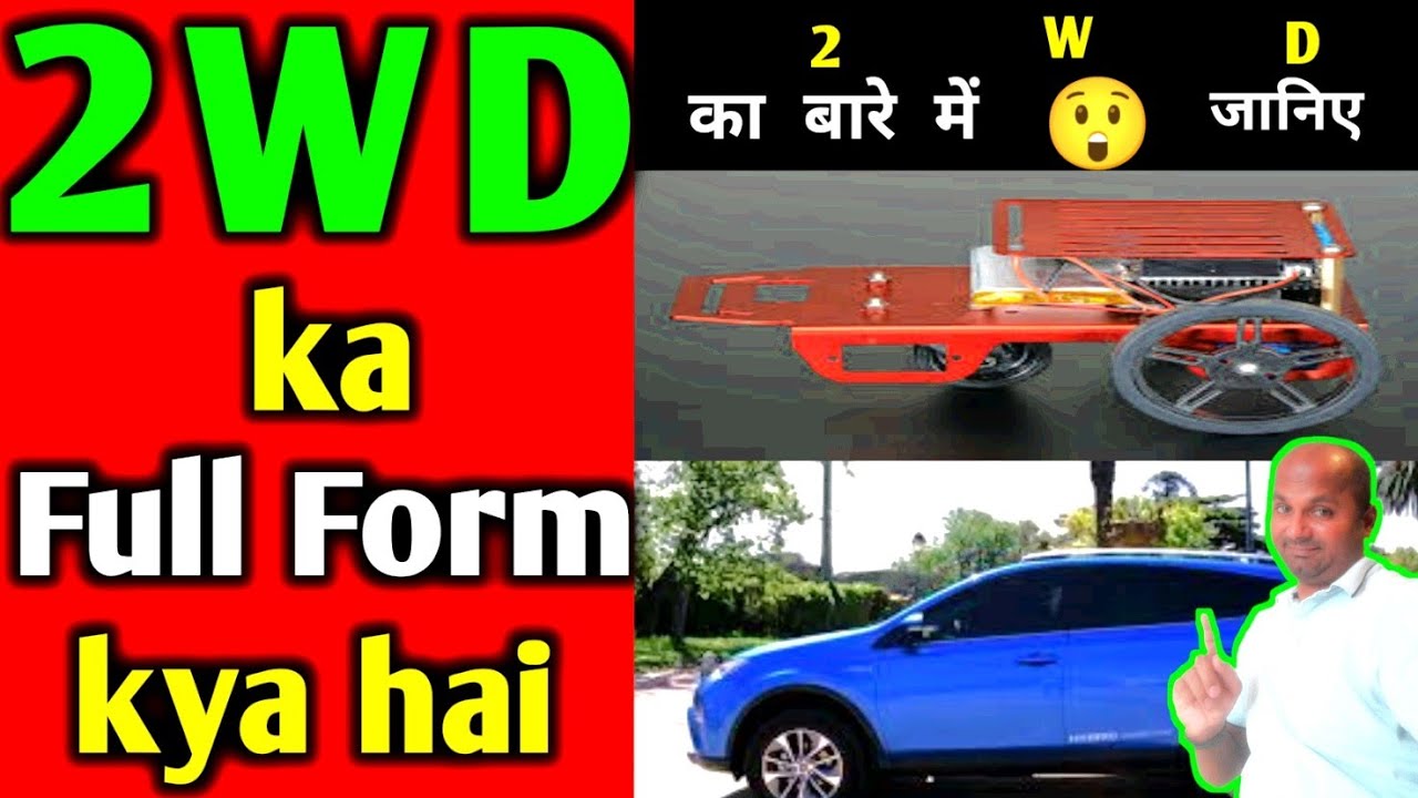 what is 2WD | full form of 2WD | 2WD kya hai | Meaning of 2WD | 2WD ...