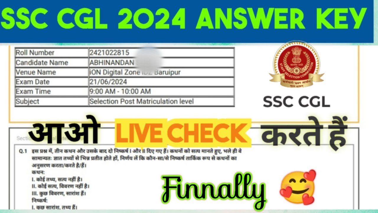 SSC CGL Tire-1 Answer Key OUT || 😍 || SSC CGL 2024 Answer Key update ...