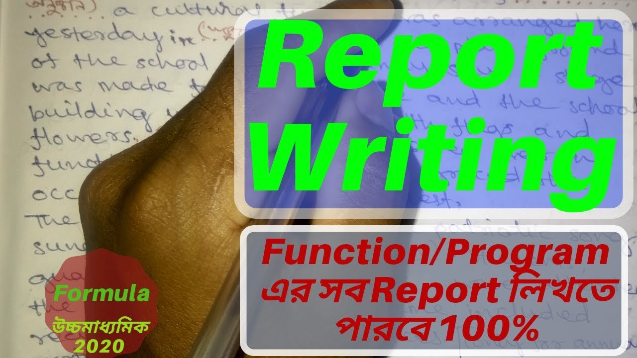 How to Write a Functional Report? ll Functional Report Writing Formula ...