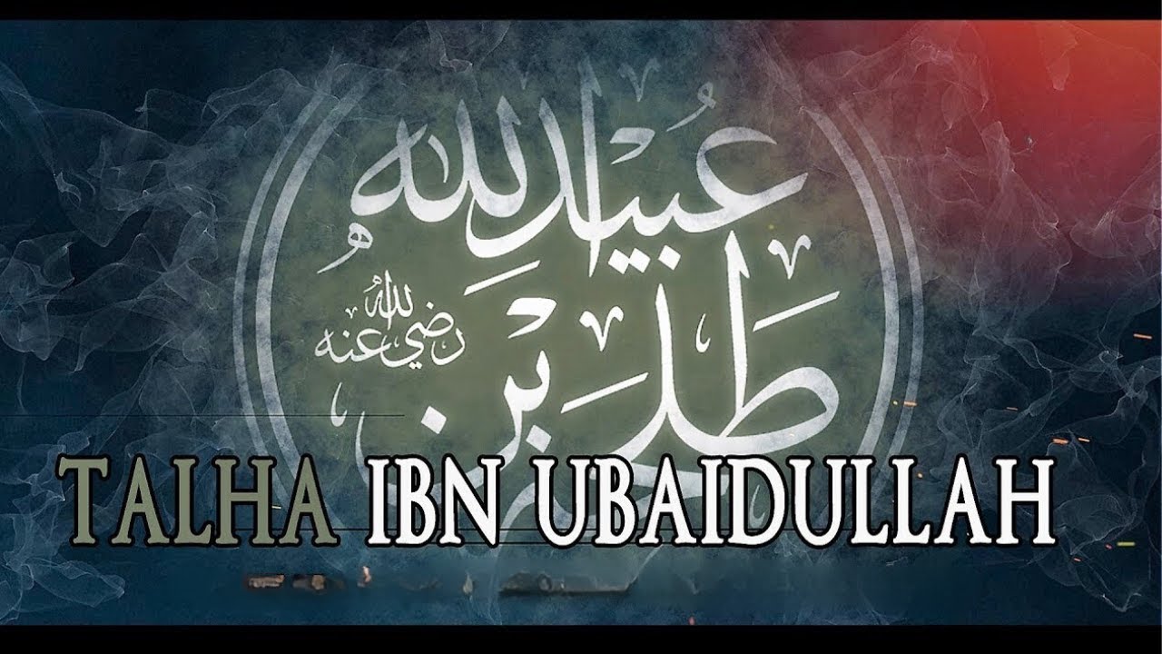 Who was Talha Ibn Ubaidullah? | طلحہ ابن عبید اللہ کون تھے؟ - YouTube