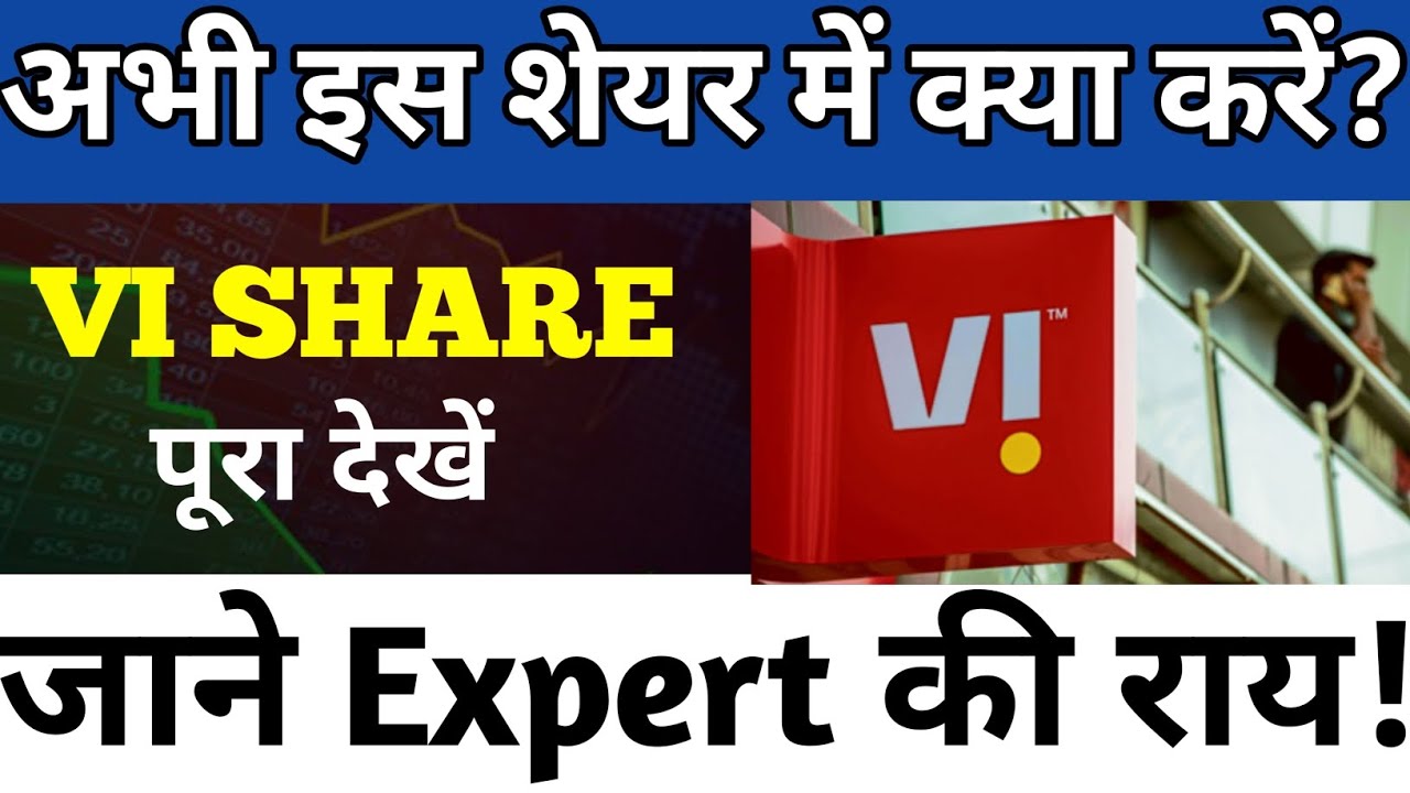 VI Share Latest News Kya Hoga Isme YouTube vi-share-latest-news-kya-hoga-isme-youtube