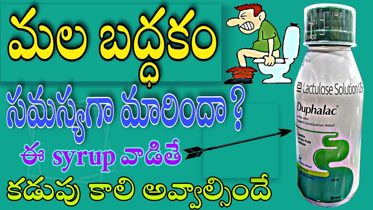 How to use duphalac syrup in telugu/ duphalac syrup uses in telugu ...