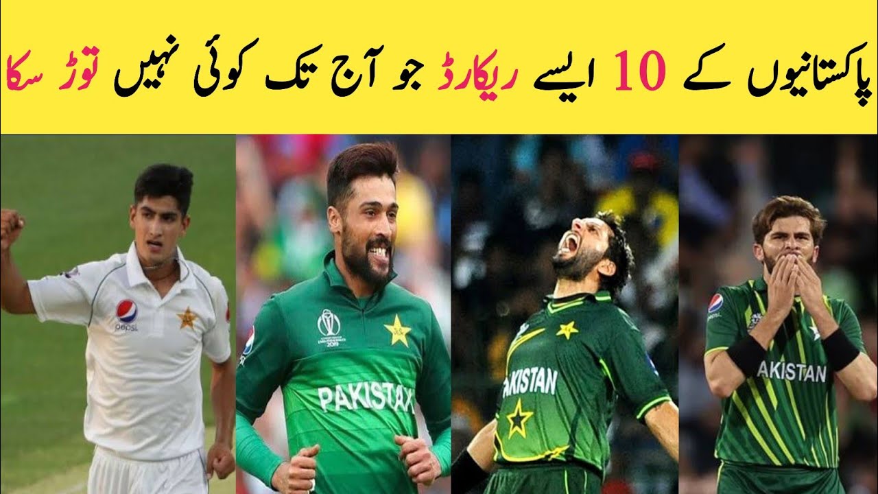 Top 10 Records Pakistani Cricketers Will Never Break|# ...