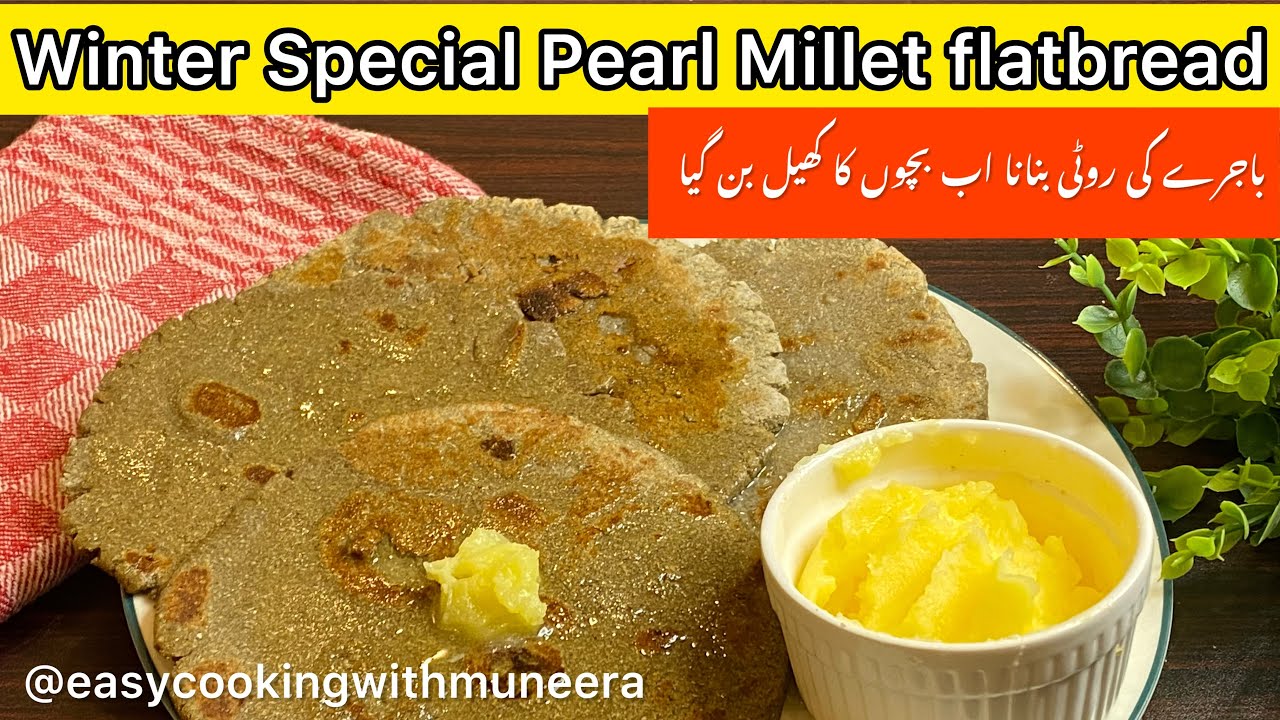 Winter Special Pearl Millet Flatbread Recipe | Bajre ki Roti | باجرہ کی ...