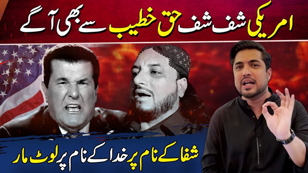 The American Shuf Shuf outperformed the Haq Khateeb | Crimes committed ...