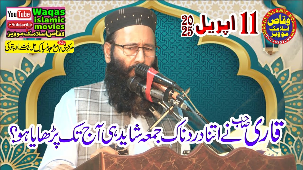 Molana Qari Muhammad Khalid Mujahid Topic Ehsas Or Hamdardi 2025 #Waqasislamicmovies - YouTube