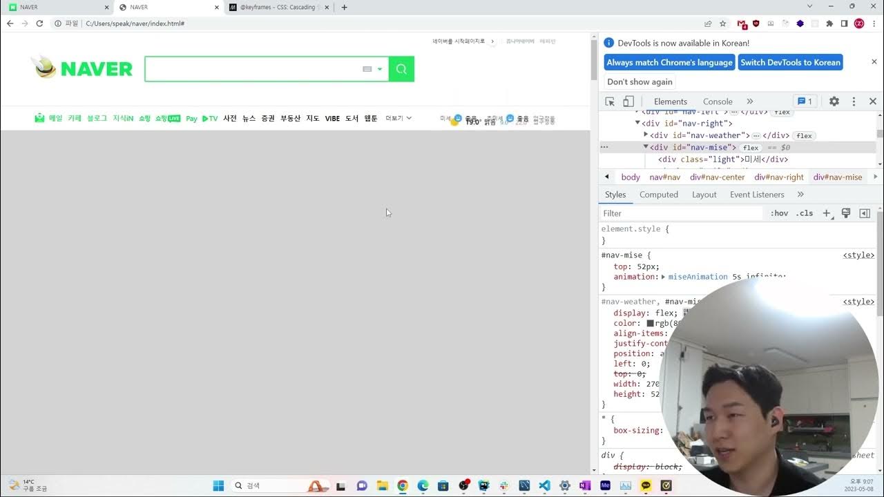 Gridandflex2 6 애니메이션은 최대한 Js 없이 Css로만 해보자keyframes Youtube