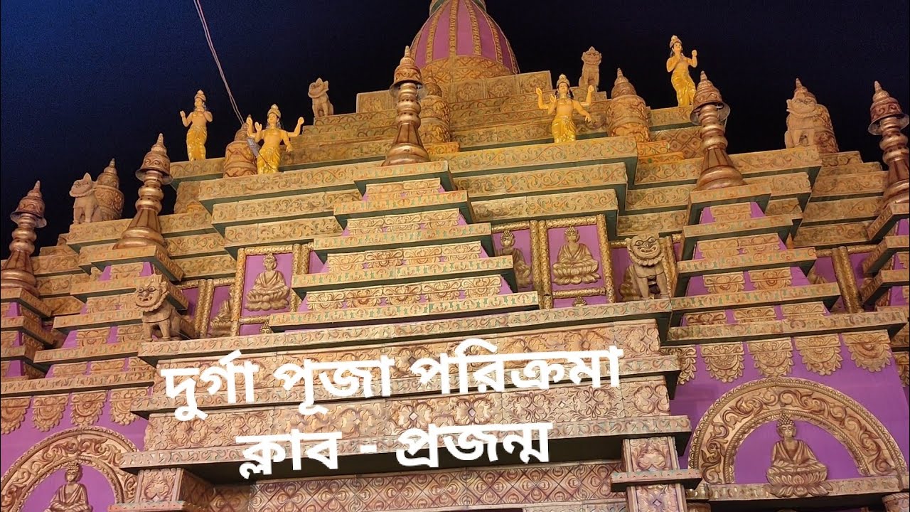 Akjholoke Durga Puja Club -projonmo//2022// Mugberia College - YouTube