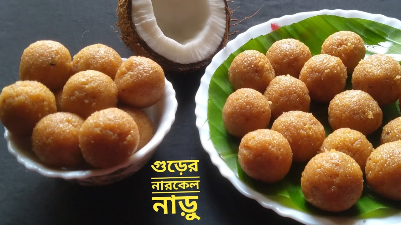 Narkel Naru Recipe | গুড়ের নারকেল নাড়ু | Gurer Narkel Naru| Naru ...