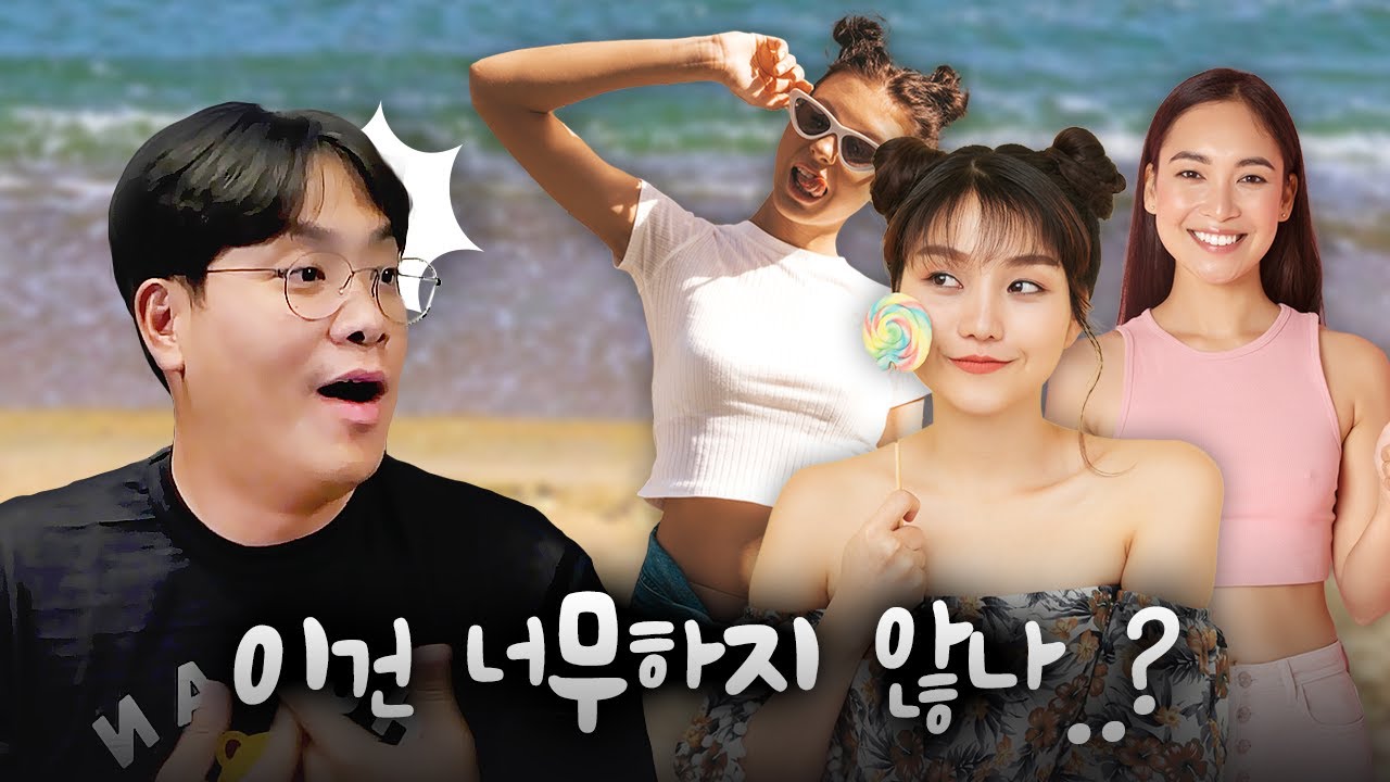 여자친구의 노출이 심한옷을 싫어하는 이유 Youtube