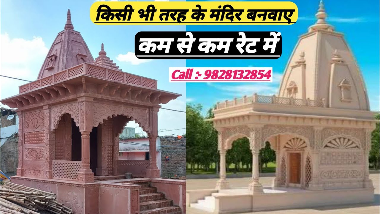 सफेद पत्थर के मंदिर, Stone Carving !! stone temple design !! temple ...
