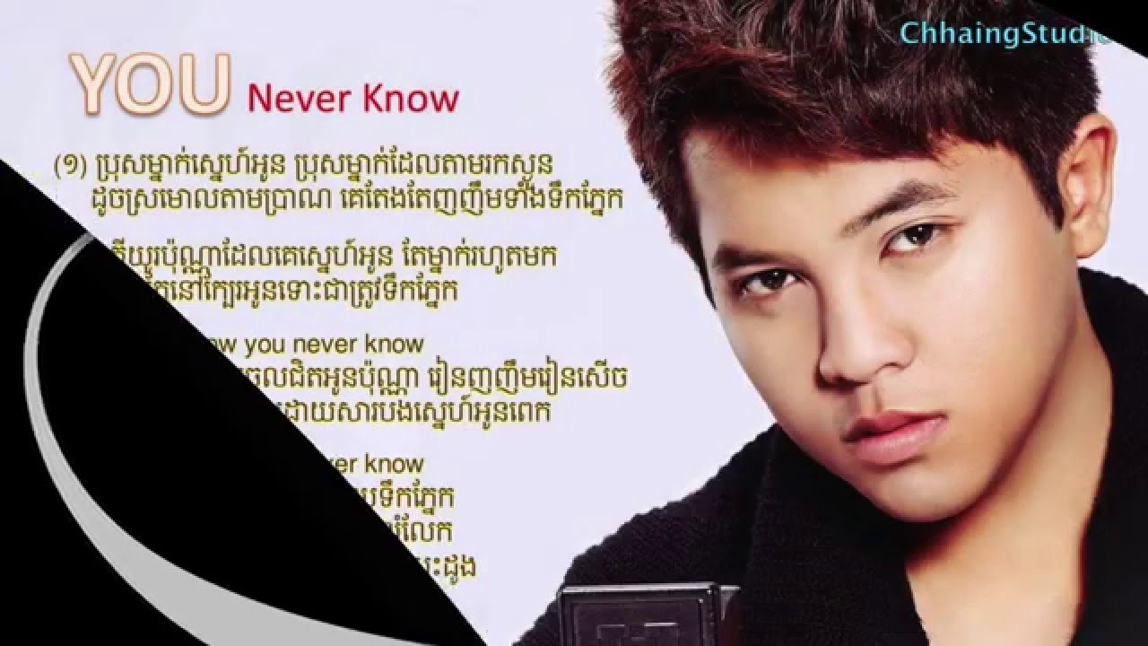 Manith - You Never Know (Khmer Lyrics) - YouTube
