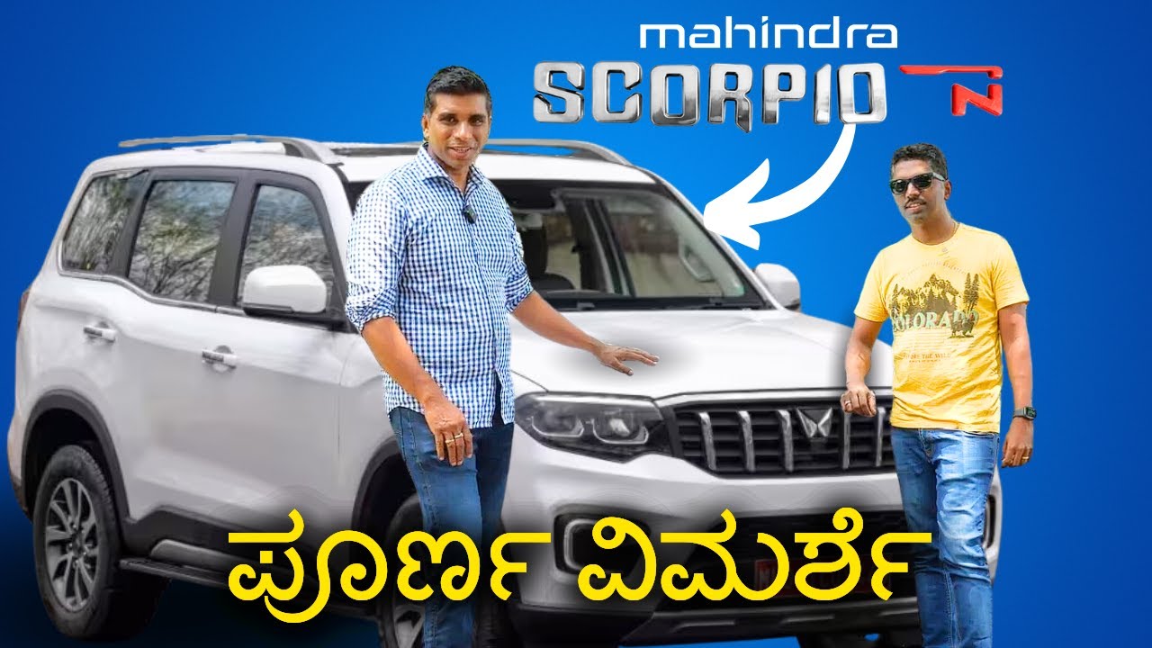 Pros & Cons of Scorpio N - Detailed Review in ಕನ್ನಡ | Mahindra SUV ...