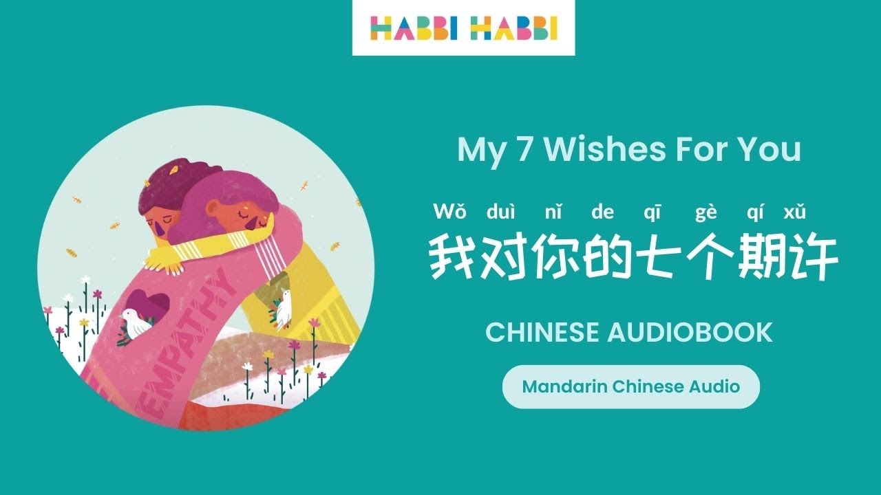 [Chinese Stories for Kids] My 7 Wishes For You - Mandarin Chinese ...