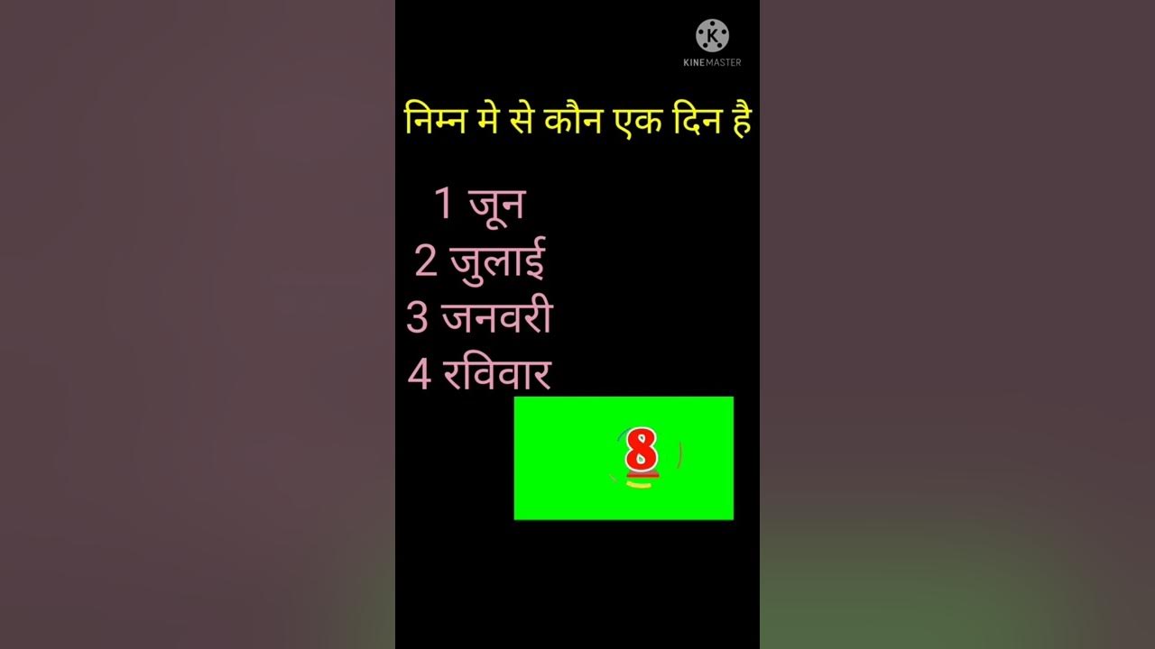Gk Question gk Basic Questions YouTube gk-question-gk-basic-questions-youtube