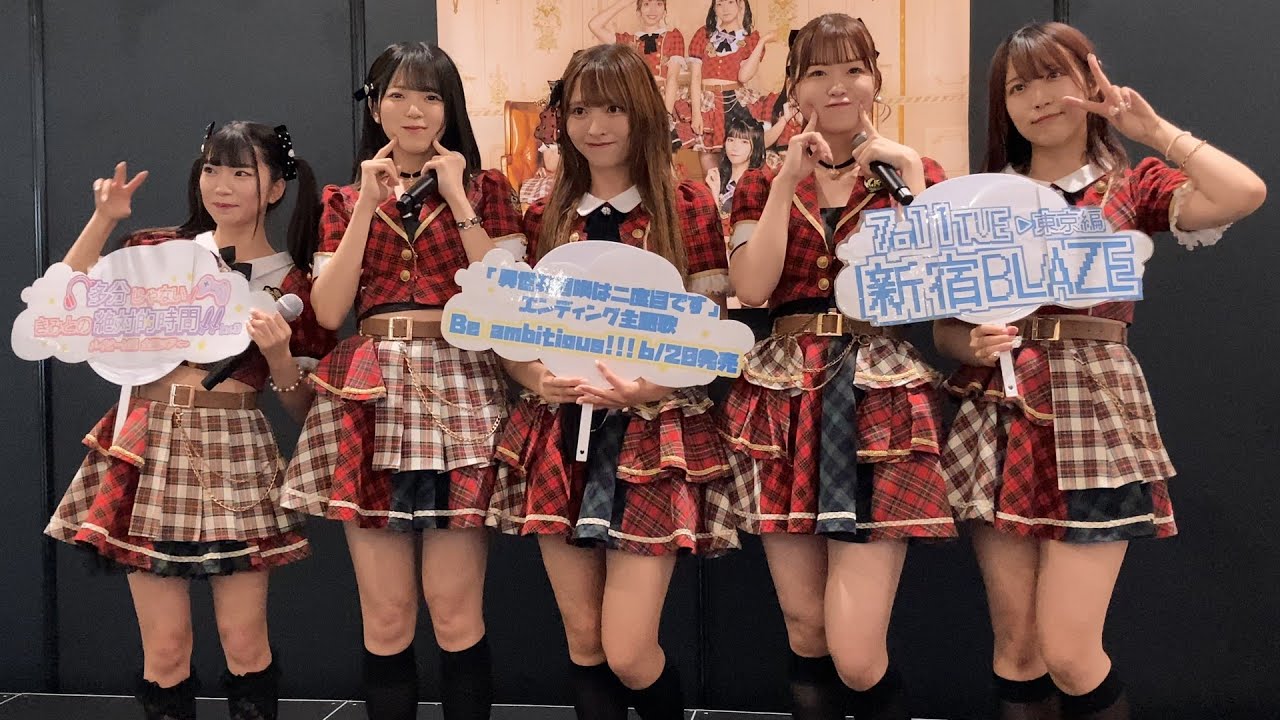 2023/05/21 メイビーME 「Be ambitious!!!」リリースイベント1部 - YouTube