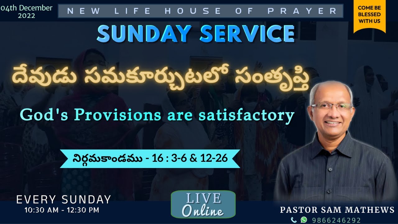Sunday Service I 4th December 2022 I Pastor Sam Mathews | NLHOP - YouTube