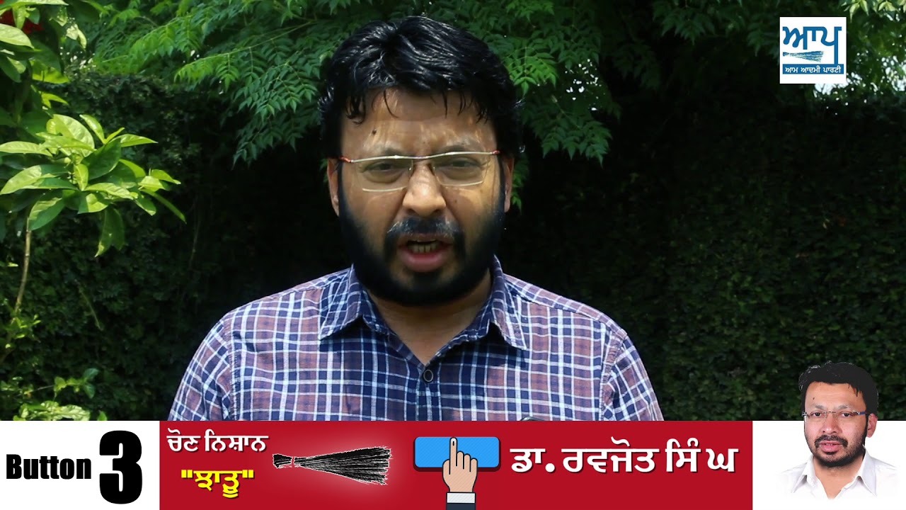 Dr. Ravjot Singh Appeal For vote - YouTube