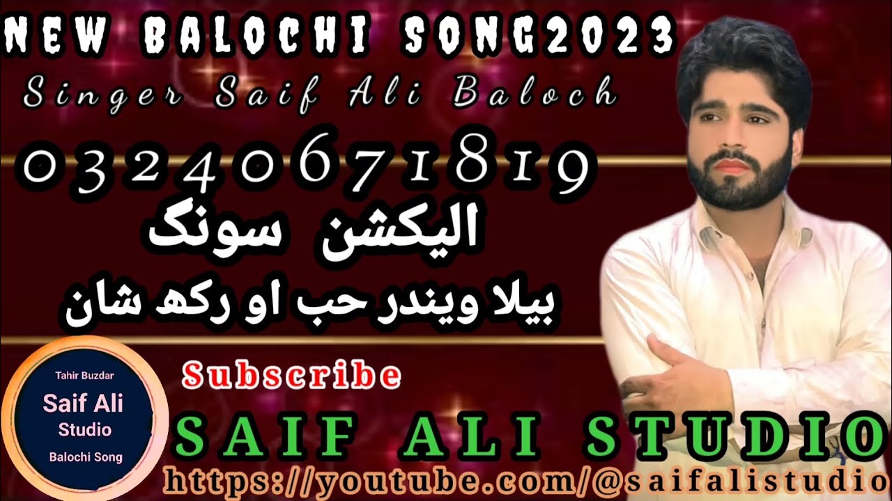 Beila wandar Hab Aoo Rakhshan New Balochi Song2024(Singer Saif Ali ...