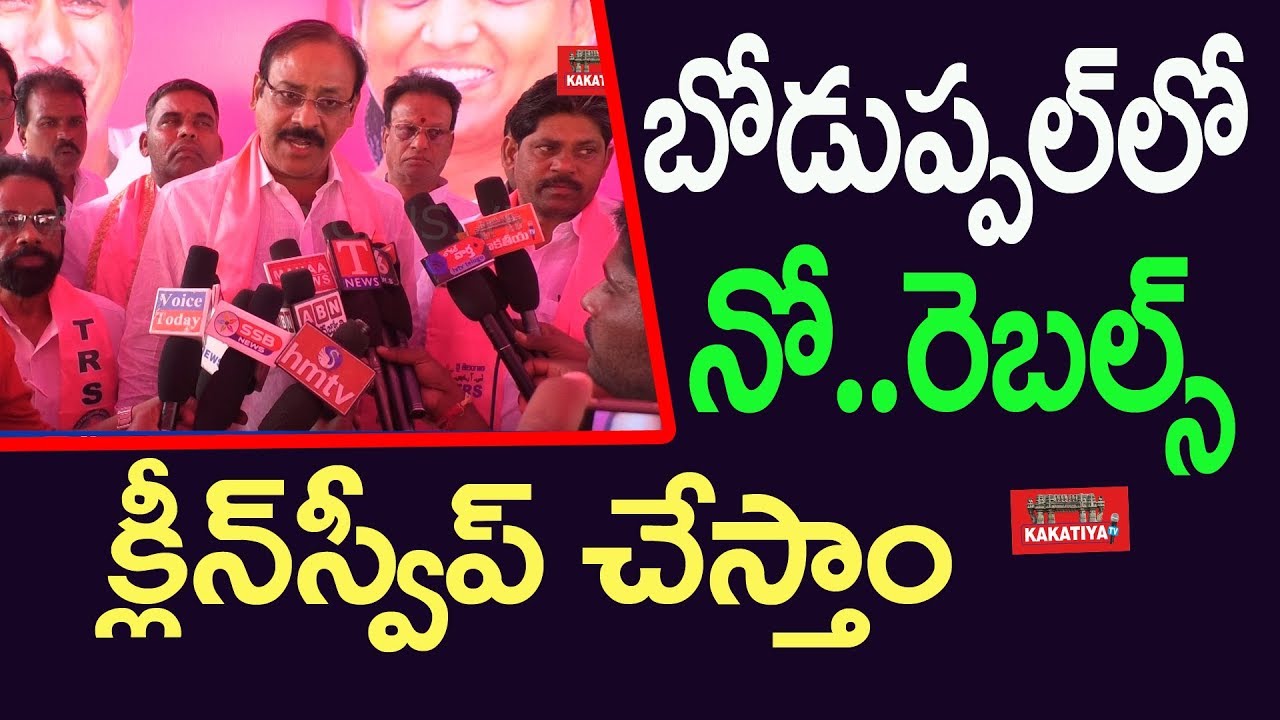 TRS State General Secretary Bandi Ramesh Latest Speech@Boduppal ...