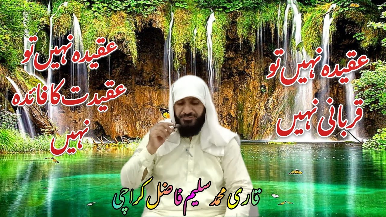 Qari Muhammad Saleem fazil Karachi || Qurbani special bayan #qurbani ...