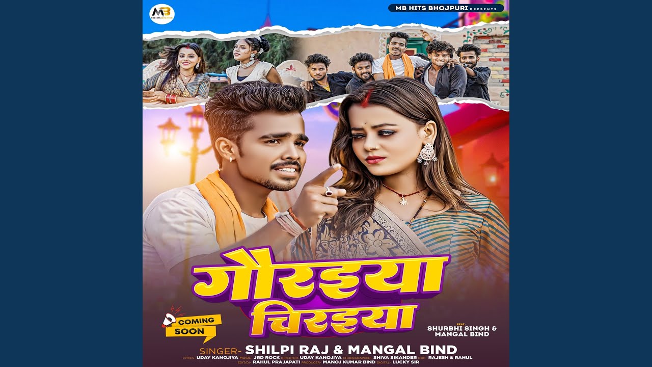 Gauriya Chiraiya - YouTube