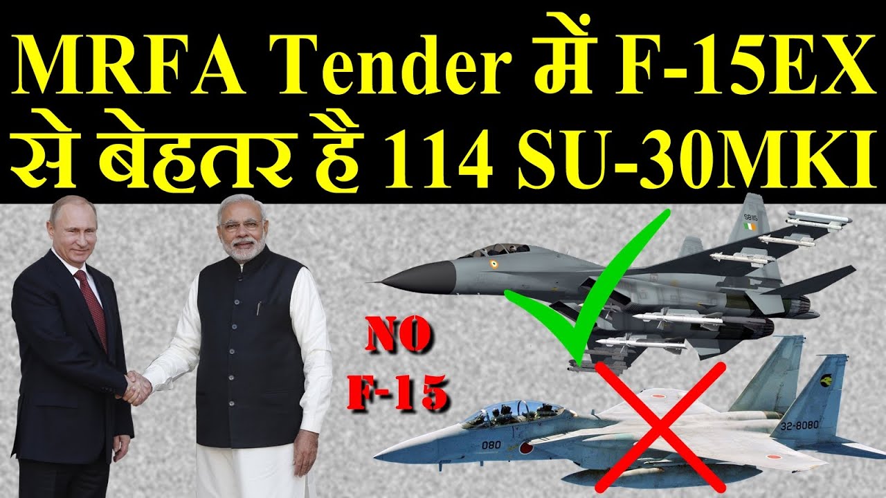 MRFA Tender में F-15EX से बेहतर है 114 SU-30MKI - YouTube