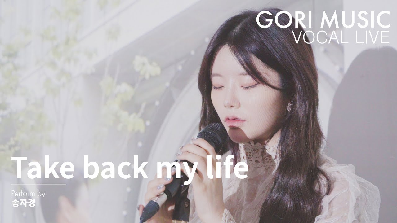 [GORI MUSIC] Take back my life - 피프티피프티 키나 OST - YouTube