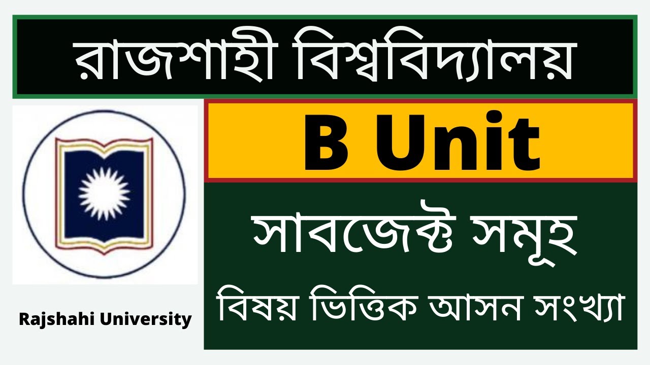 Rajshahi University B Unit Subject List || RU B Unit Number Of Seats ...