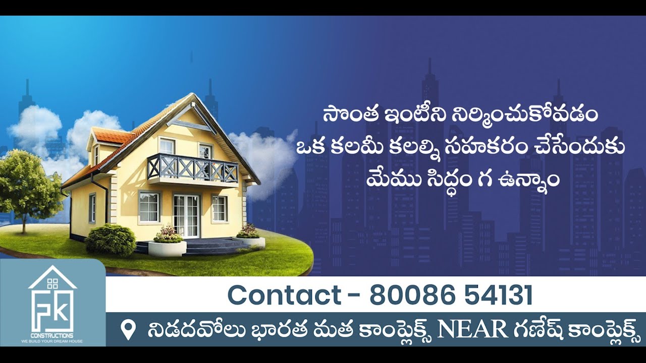 PK Constructions - 3D విజన్ లో చూపించి మీకూ నచ్చిన విధం గ మీ కలల ఇంటీని 100% క్వాలిటీ తో ...