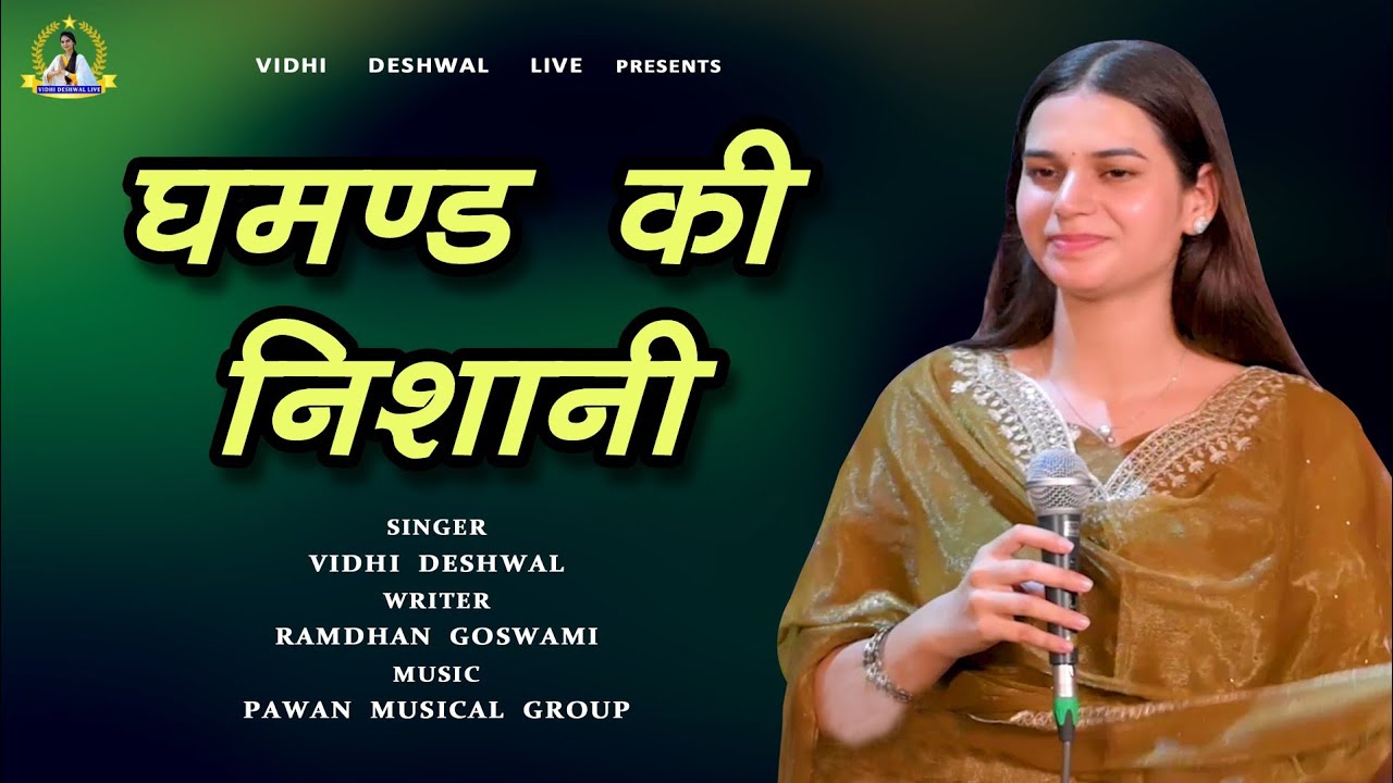 घमंड की निशानी || VIDHI DESHWAL LATEST HARYANAVI MOTIVATIONAL SONG 2024 ...