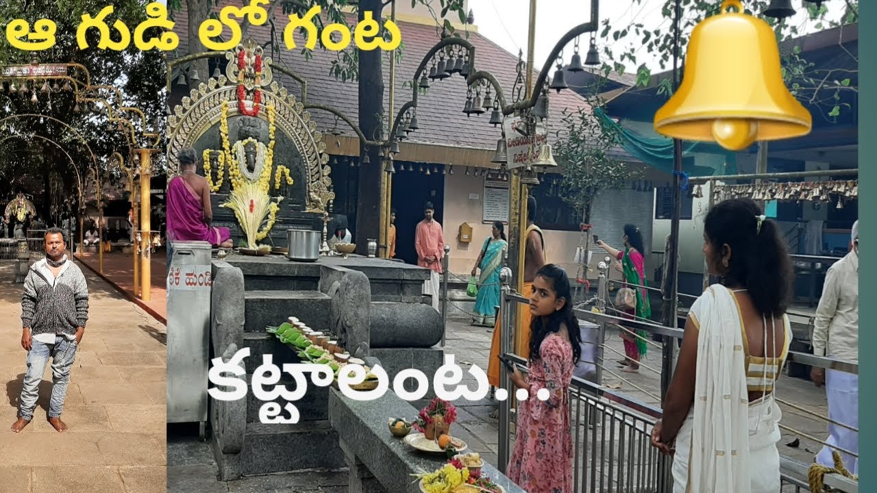 Sowthadka Sri Maha Ganapathi Temple # Southadka videos # Southadka ...
