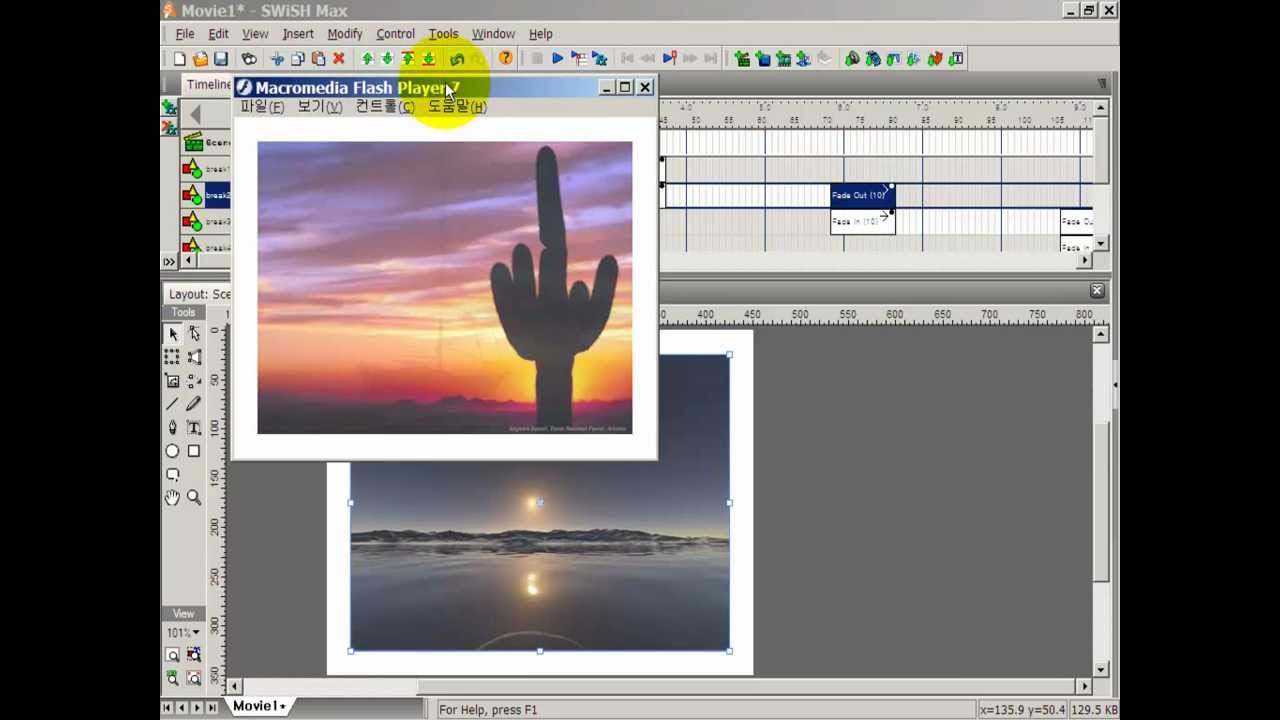 스위시 맥스2(Swish Max 2) 01 - 슬라이드 쇼 1 - YouTube