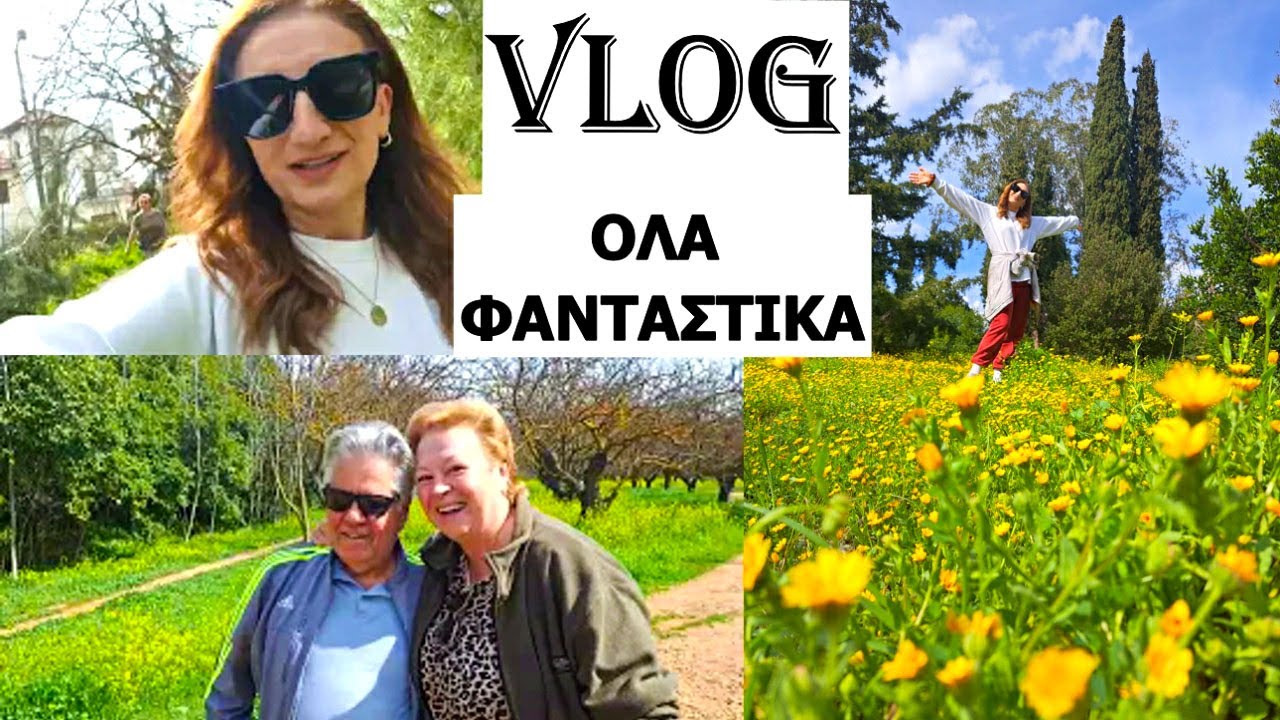 Πως Καθαρίζουμε την Κρεβατοκάμαρα ,Βόλτα με την Πεθερά,Παιδική Μηχανή ...