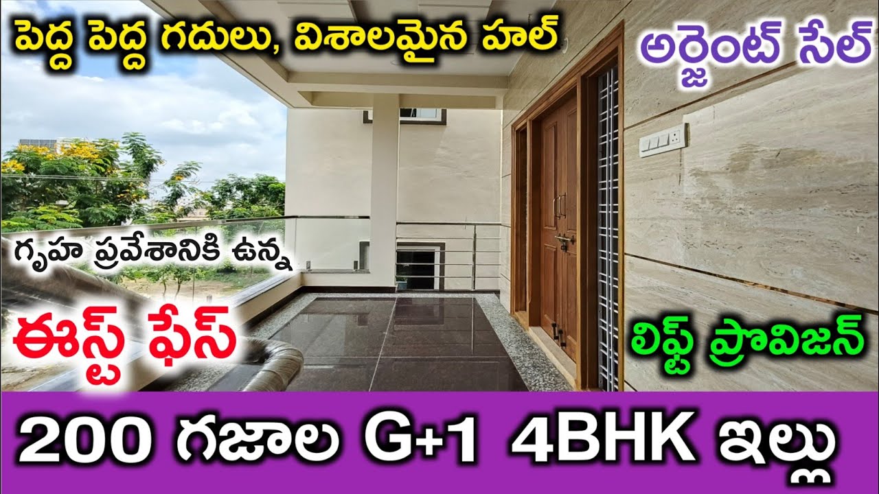 Lift provision | G+1 4BHK | East face 200 sq.yards House for sale | big ...
