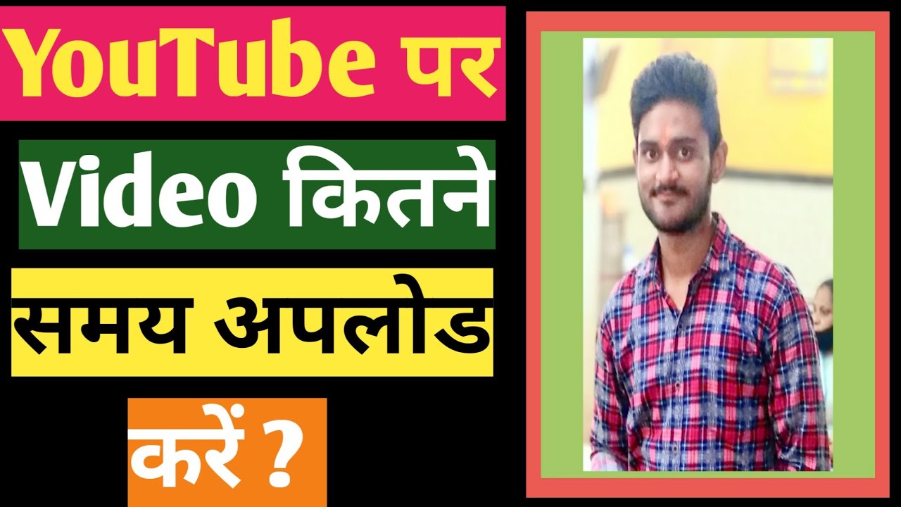 YouTube पर video upload करने का सही समय ? by Devanshu dwivedi - YouTube