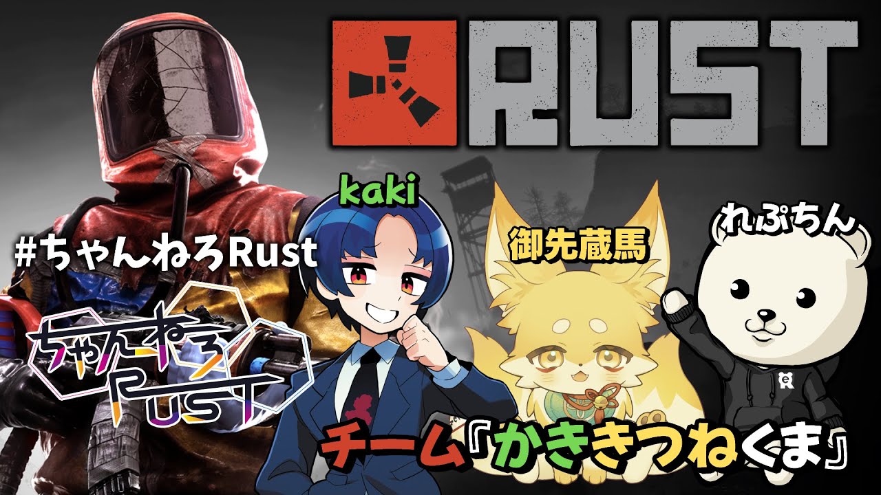 【#Rust】RUST最終日！誰が優勝するんだ…！？Day.5【#ちゃんねろRust】 - YouTube