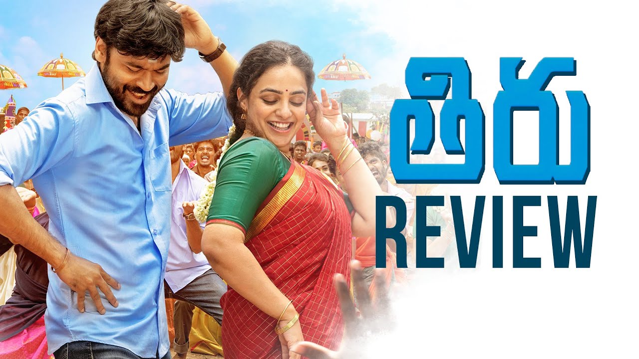 Thiru Review Telugu | Dhanush , Nithya Menen | Mithran R Jawahar ...