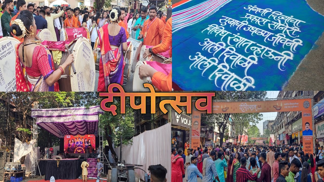 दीपोत्सव फड़के रोड | Diwali Pahat | Phadke Road Dombivli 2022 | Phadke ...