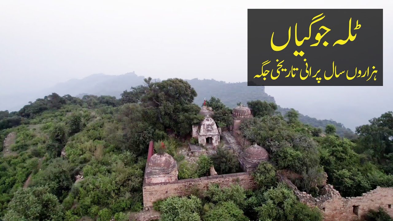 Tilla Jogian Historical Gurdwara, Temples | Highest Place of Jhelum ...
