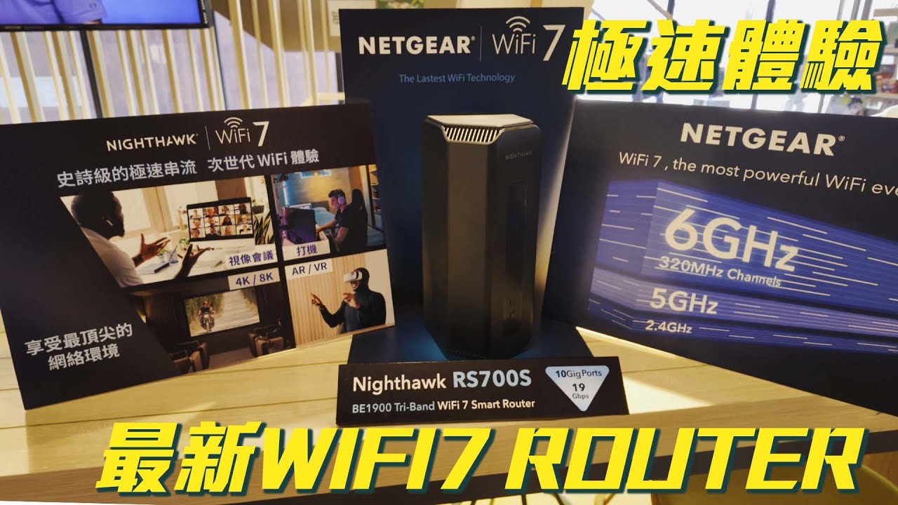 NETGEAR 最新發佈‼️NightHawk RS700S WIFI 7️⃣ ROUTER 🎉 #netgear #wifi7 # ...