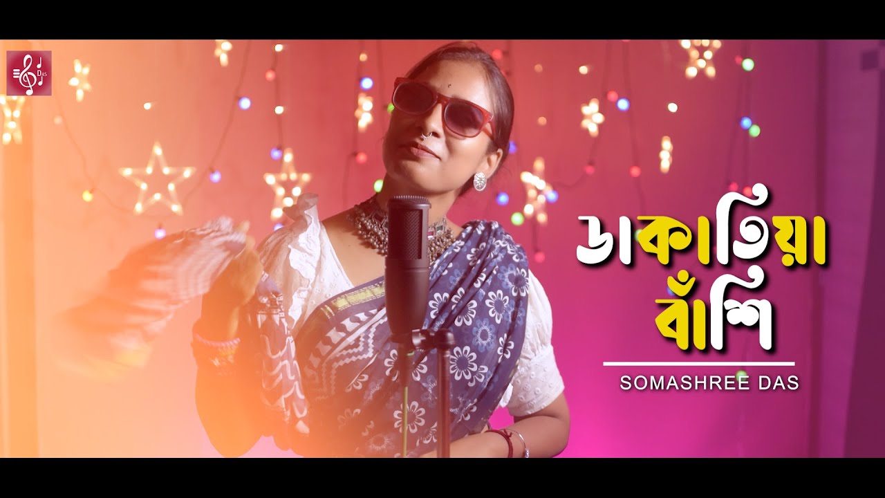 Dakatiya Banshi | Cover Song | Bohurupi | Somashree Das - YouTube