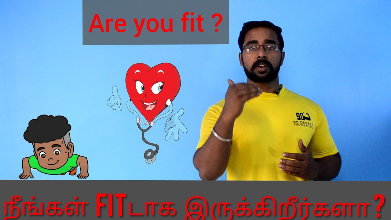 #fitnesstest. What is fitness test | how to check your fitness level ...