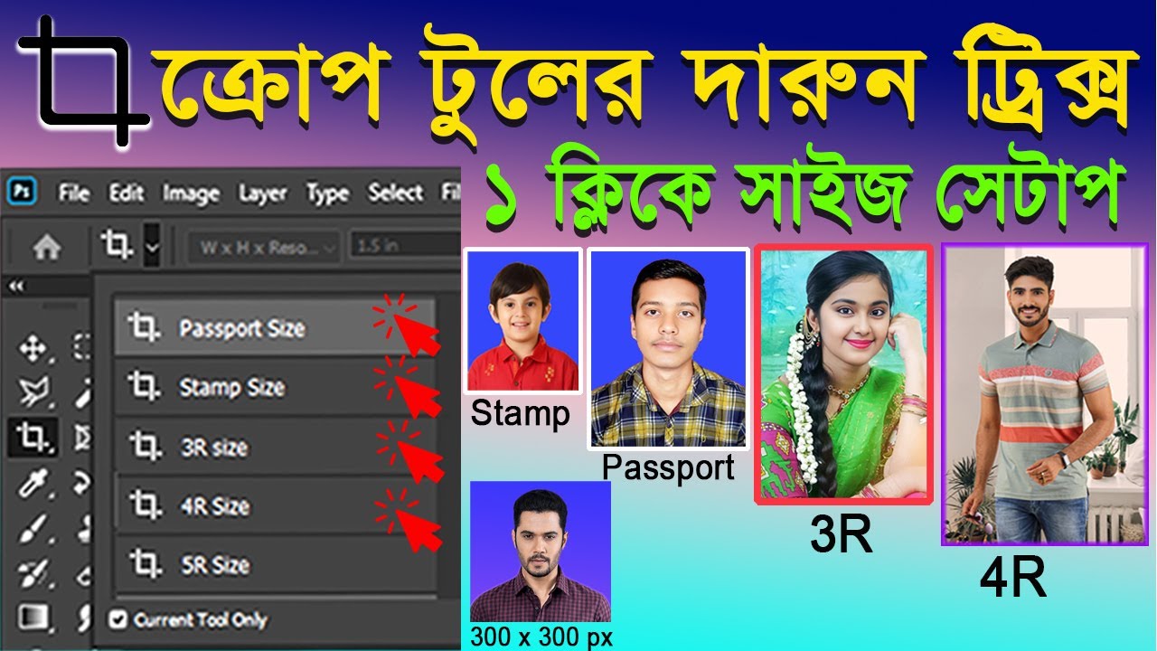 Set up any size in one click || How to crop image in photoshop Shortcut ...