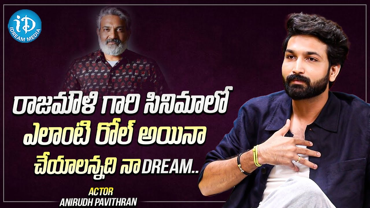 Actor Anirudh Pavithran About " SS Rajamouli " || Sathyabhama Movie ...