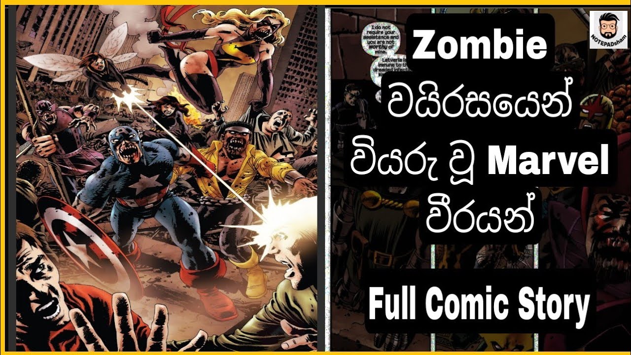 Marvel Zombies Dead Days Comic Review සිංහල... - YouTube